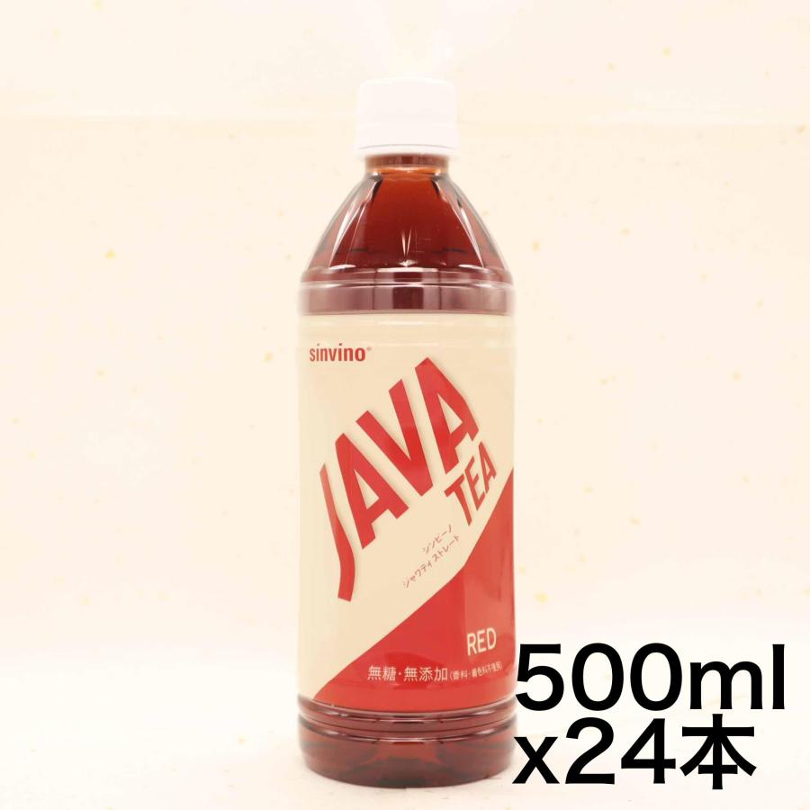 大塚食品 JAVA TEA シンビーノ ジャワティ ストレート レッド 無糖 茶 500ml×24本 : ワクワクインターナショナル - 通販 - Yahoo!ショッピング