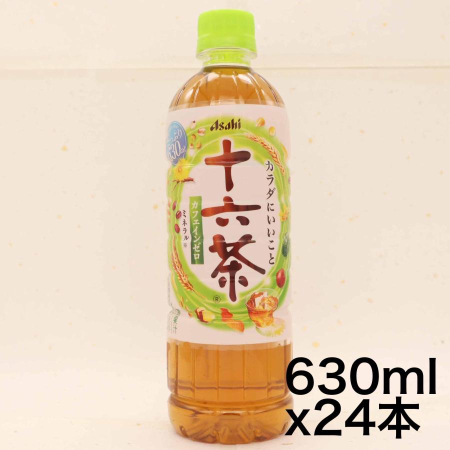 アサヒ飲料 十六茶 630ml×24本 : ワクワクインターナショナル - 通販 - Yahoo!ショッピング