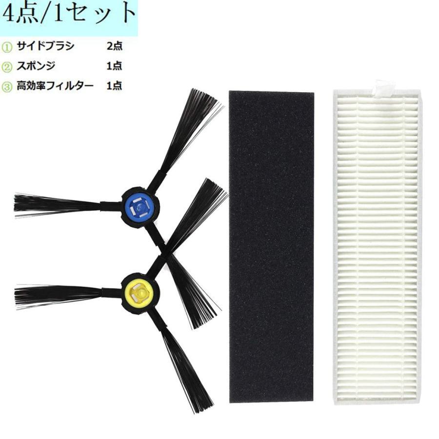 ILIFE ロボット掃除機 A9s A7 高効率フィルター スポンジ サイドブラシ セット : Great Choice - 通販 - Yahoo!ショッピング