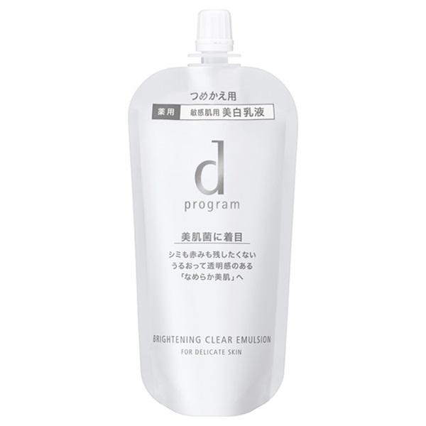 d program 資生堂 dプログラム ブライトニングクリア エマルジョン MB レフィル （つめかえ用） 88ml 医薬部外品 （薬用敏感肌用美白乳液） : 化粧品通販 WLBストア ...