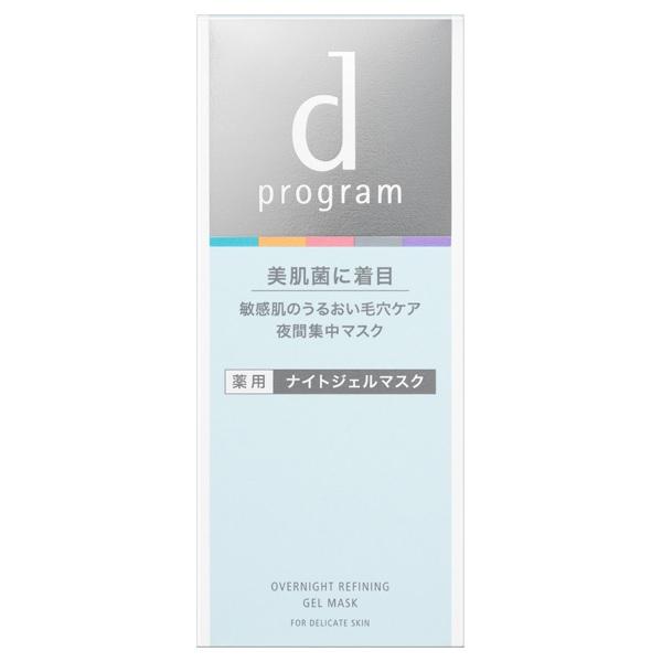 d program 資生堂 dプログラム 薬用 ナイトジェルマスク 60g(医薬部外品ジェルマスク) : 化粧品通販 WLBストア ヤフー店 - 通販 - Yahoo!ショッピング