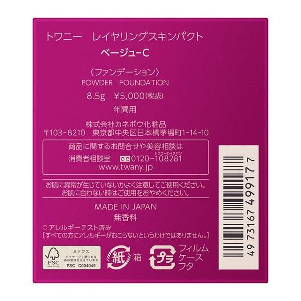 TWANY トワニー レイヤリングスキンパクト レフィル ベージュ-C 8.5g(パウダーファンデーション) : 化粧品通販 WLBストア ヤフー店 - 通販 - Yahoo!ショッピング