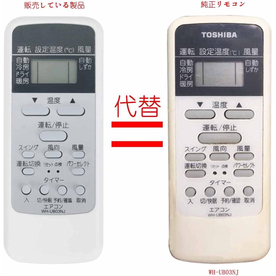 東芝 エアコン リモコン WH-UB03NJ WH-UB03NJ1 WH-TA03EJ WH-D8B 他 代用リモコン TOSHIBA : WHITE LABEL ONLINE - 通販 ...
