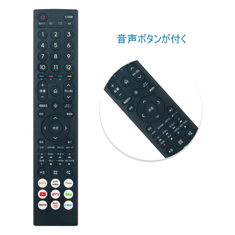 ハイセンス テレビ リモコン ERF3A46 代用リモコン 音声リモコン ハイセンス テレビ リモコン ERF3A46 代用リモコン 音声リモコン