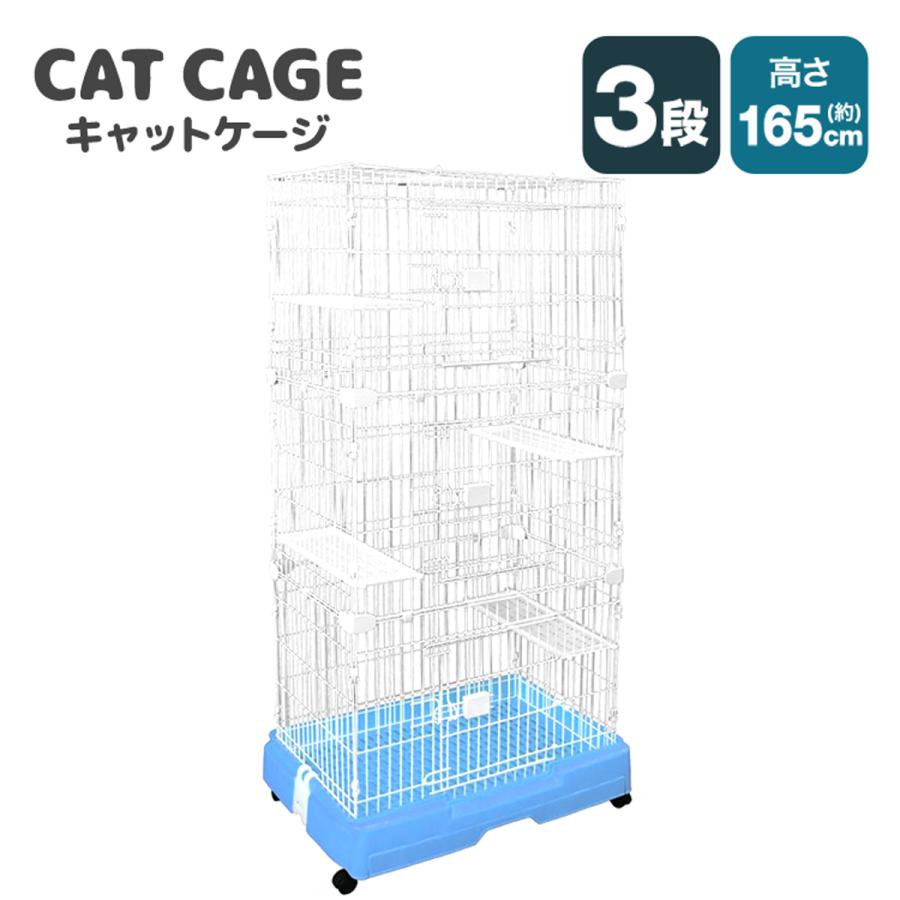WEIMALL キャットケージ 3段 大きめ 幅71.5cm 全6色 引き出しトレー付き キャスター付き 足場付き スリム ペットケージ ブルー : WMワールド - 通販 - Yahoo ...