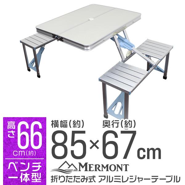MERMONT 【ベンチ一体型】アルミテーブル アウトドアテーブル テーブル セット 折りたたみ ベンチ 机 BBQ 花見 釣り キャンプ ピクニック : WMワールド - 通販 ...