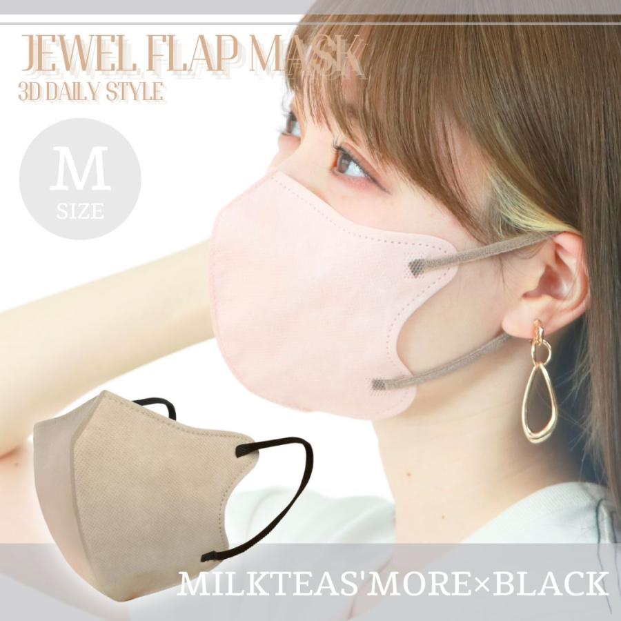 WEIMALL 【ミルクティスモア/M】不織布マスク 3Dマスク 不織布 立体 バイカラー ジュエルフラップマスク 小顔 3層構造 99%カット : WMワールド - 通販 - Yahoo ...