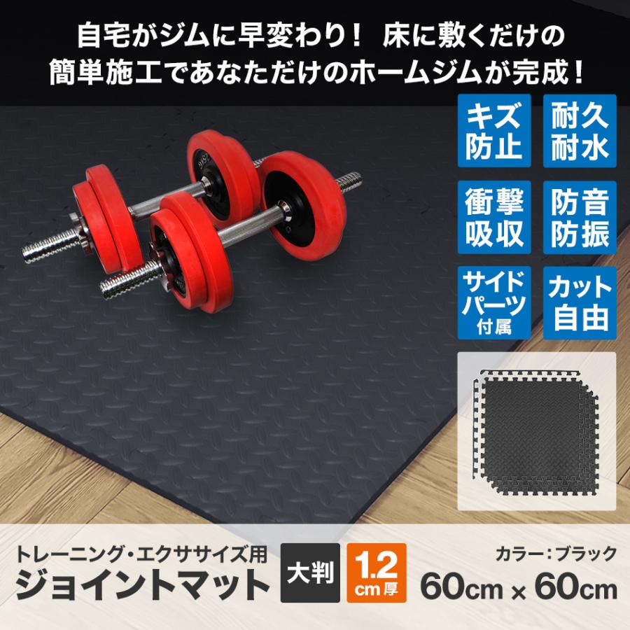 WEIMALL 【トレーニング向け1.2cm/48枚セット】ジョイントマット 60×60cm 厚み2cm マット 防音 エクササイズ ヨガ 筋トレ ジム 保温 : WMワールド - 通販 ...
