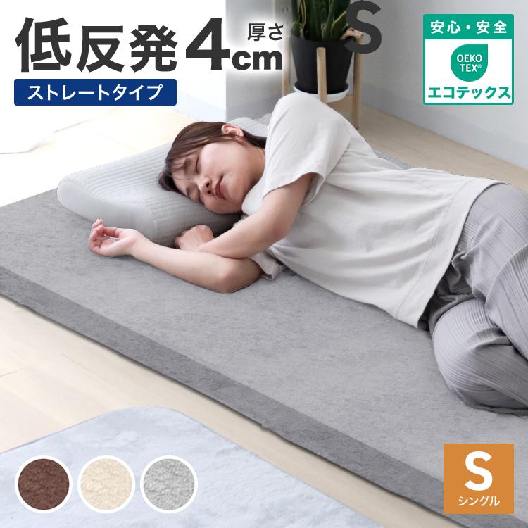 WEIMALL 【シングル/厚み4cm】低反発マットレス やわらかめ マットレス マット ベットマット 敷き布団 重ねて使える 洗えるカバー : WMワールド - 通販 - Yahoo!ショッピング