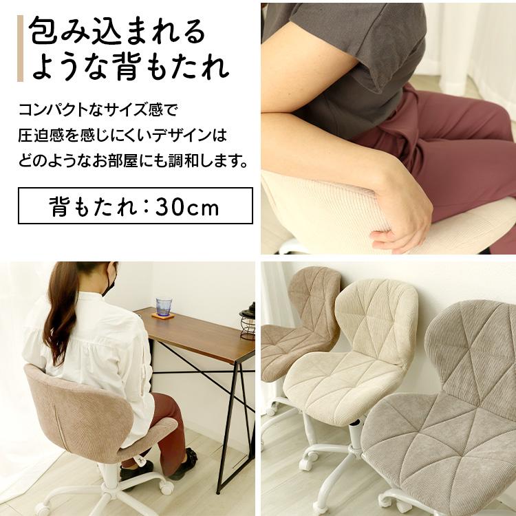 デスクチェア おしゃれ 椅子 オフィスチェア パソコンチェア 回転 キャスター付き コーデュロイ生地 北欧 ミルキーベージュ ...