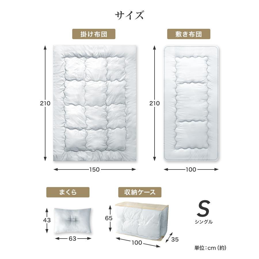 WEIMALL 布団セット【シングル】4点セット 洗える 抗菌 防臭 ほこりが出にくい 寝具セット 布団 掛け布団 敷き布団 敷布団 枕 布団カバー 組布団 来客用 : WMワールド - 通販 ...