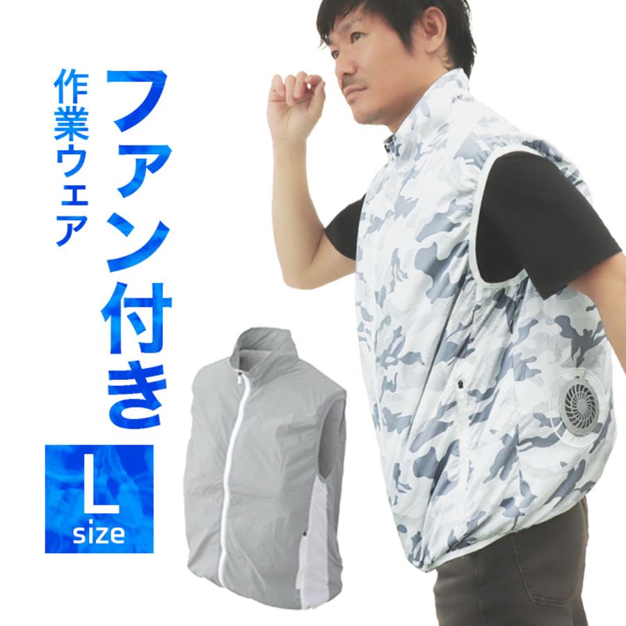 WEIMALL 【送料無料】空調作業服 ベスト Lサイズ 男女兼用 ファン付き 風量3段階 軽量 洗える クールウェア 熱中症対策 現場 建設 屋外 ライトグレー : WMワールド - 通販 ...