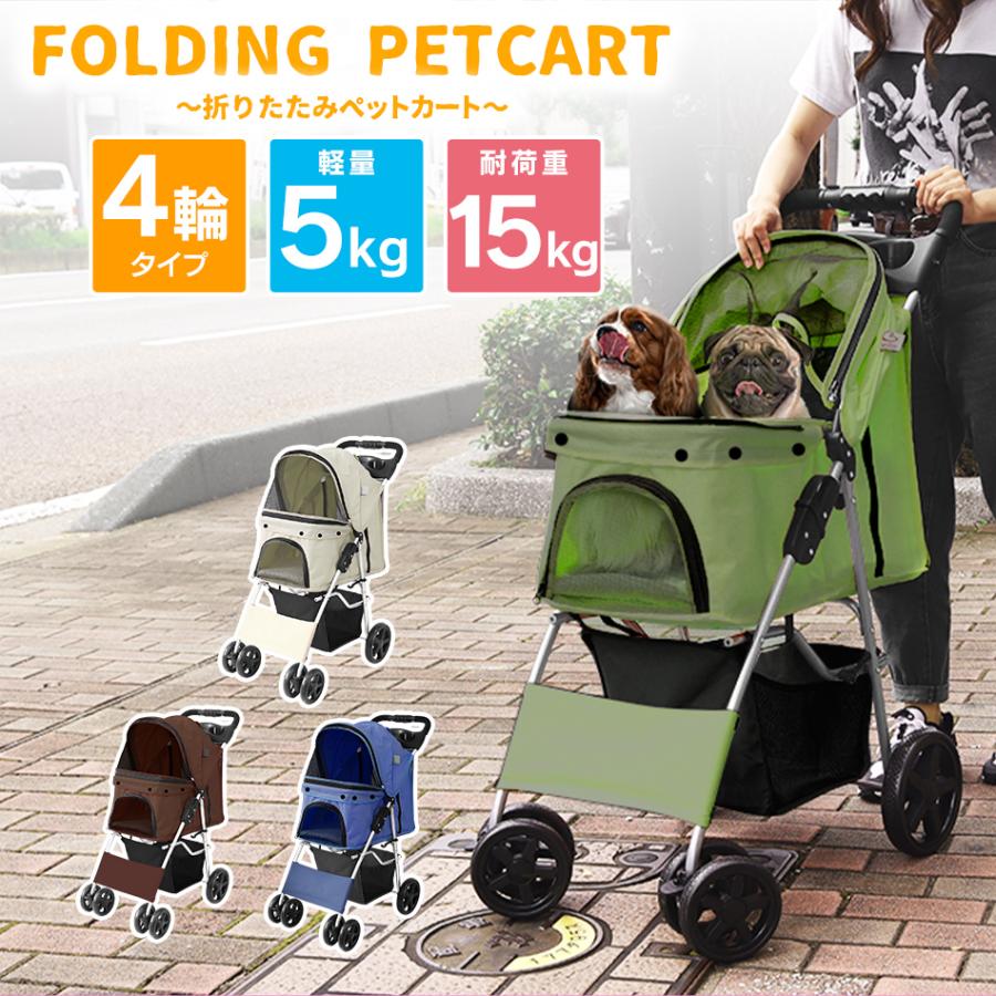 WEIMALL 【4輪タイプ】ペットカート 4輪 小型犬 中型犬 猫 15kgまで カート 折りたたみ バギー 多頭 軽量 犬介護用品 ペット 散歩 : WMワールド - 通販 - Yahoo ...
