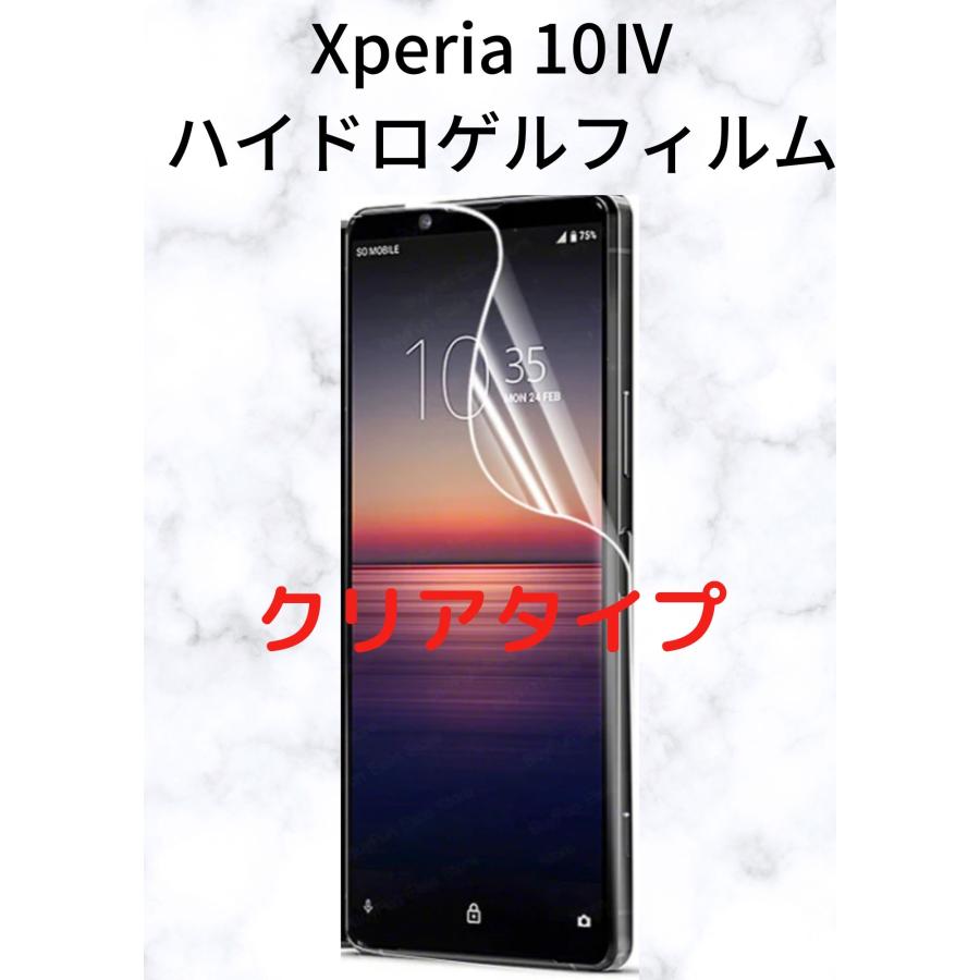 Xperia 10IV ハイドロゲルフィルム クリア 1 枚 : WNNJ OFFICIAL - 通販 - Yahoo!ショッピング