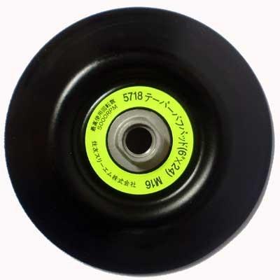 3M スリーエム テーパーバフパッド 5718 外径145mm : ワールド・ワン - 通販 - Yahoo!ショッピング