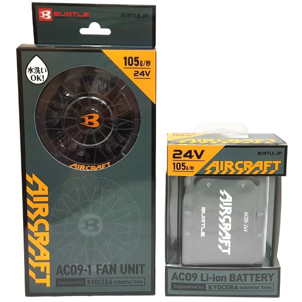 BURTLE バートル 2025年新型モデル AC09 AC09-1 24Vバッテリー(マットブラック)＆ファン(ブラック)セット エアークラフト AIR CRAFT : ワールド・ワン ...