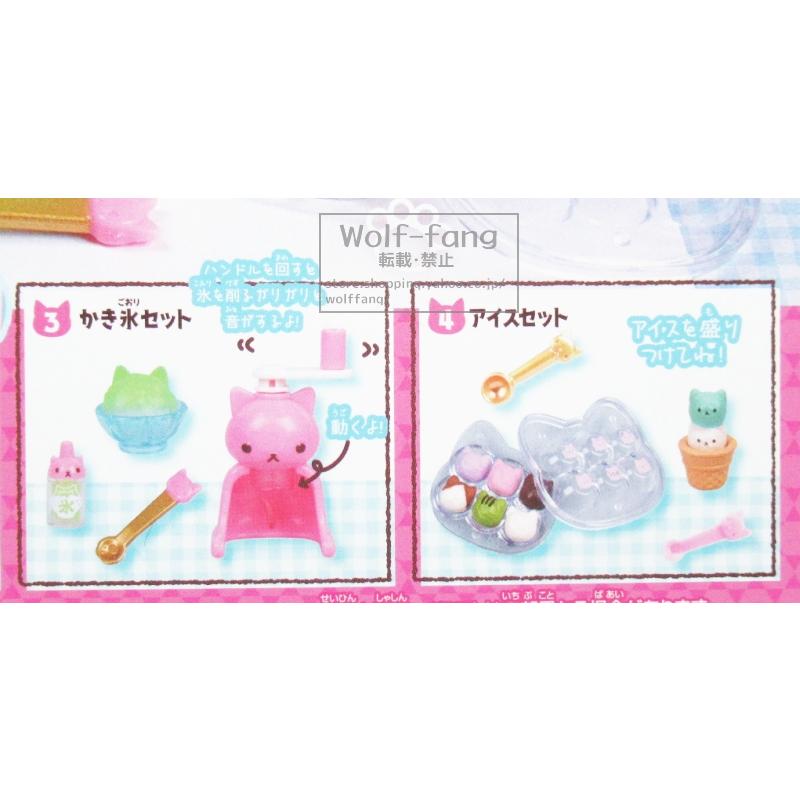 tarlin にゃんこキッチンDX8 シャリシャリかき氷編 全4種 （定形外発送可 一配送累計 1セット分まで） : Wolf-Fang.com - 通販 - Yahoo!ショッピング