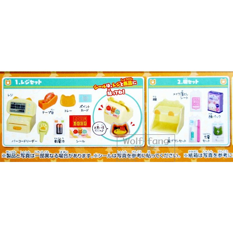 tarlin にゃんこマート Plus （プラス）2 全4種 （定形外発送可 一配送累計 1セット分まで） : Wolf-Fang.com - 通販 - Yahoo!ショッピング