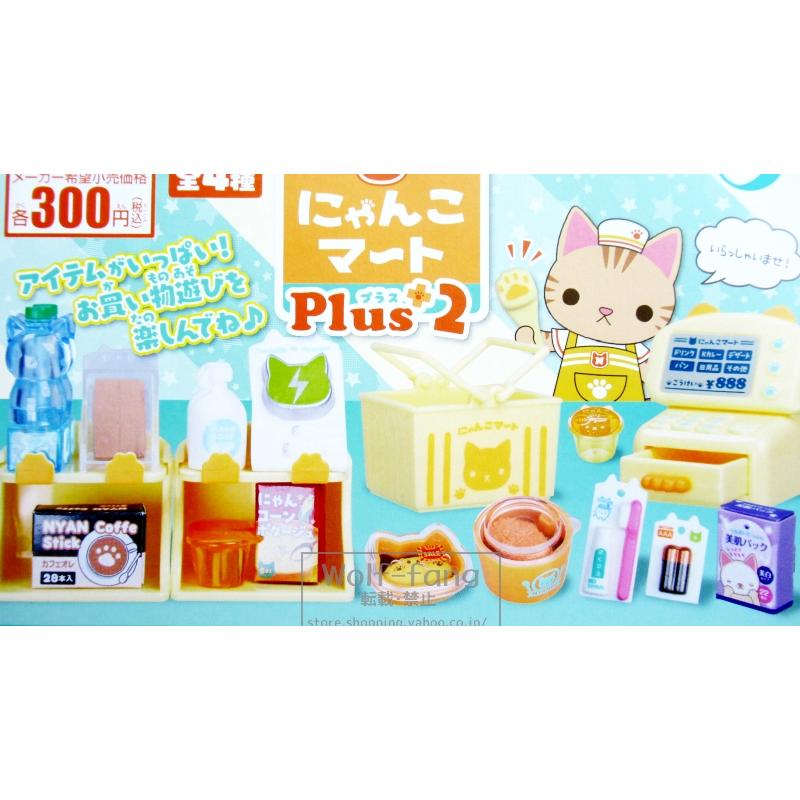 tarlin にゃんこマート Plus （プラス）2 全4種 （定形外発送可 一配送累計 1セット分まで） : Wolf-Fang.com - 通販 - Yahoo!ショッピング
