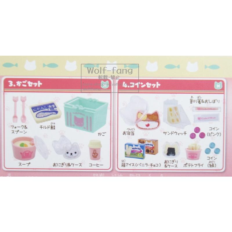 tarlin にゃんこマート Plus （プラス）3 全4種 （定形外発送可 一配送累計 1セット分まで） : Wolf-Fang.com - 通販 - Yahoo!ショッピング