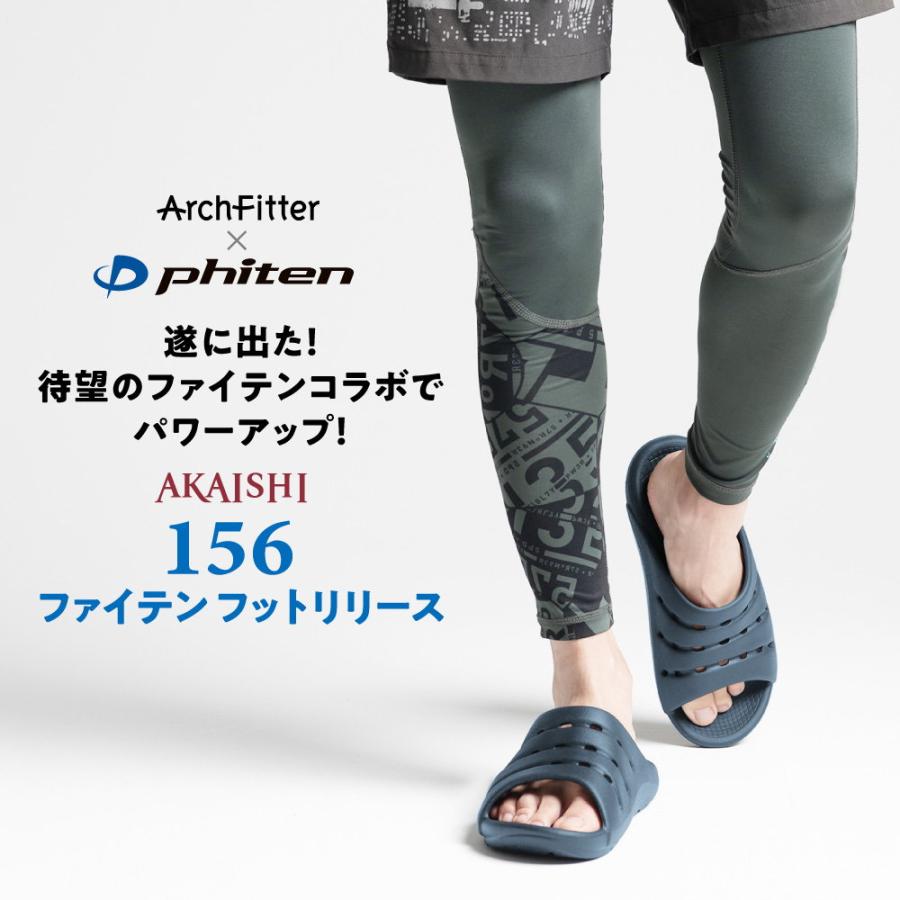 アーチフィッター 156 ファイテン フットリリース スポーツや仕事でたまった足の負担を開放！1日の疲れをほぐすマッサージサンダル！男女兼用 ...
