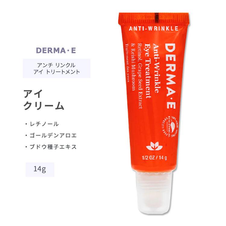 ダーマイー アンチリンクル アイトリートメント 14g (0.5oz) DERMA・E Anti-Wrinkle Eye T お取り寄せ : Women’s Fitness - 通販 ...