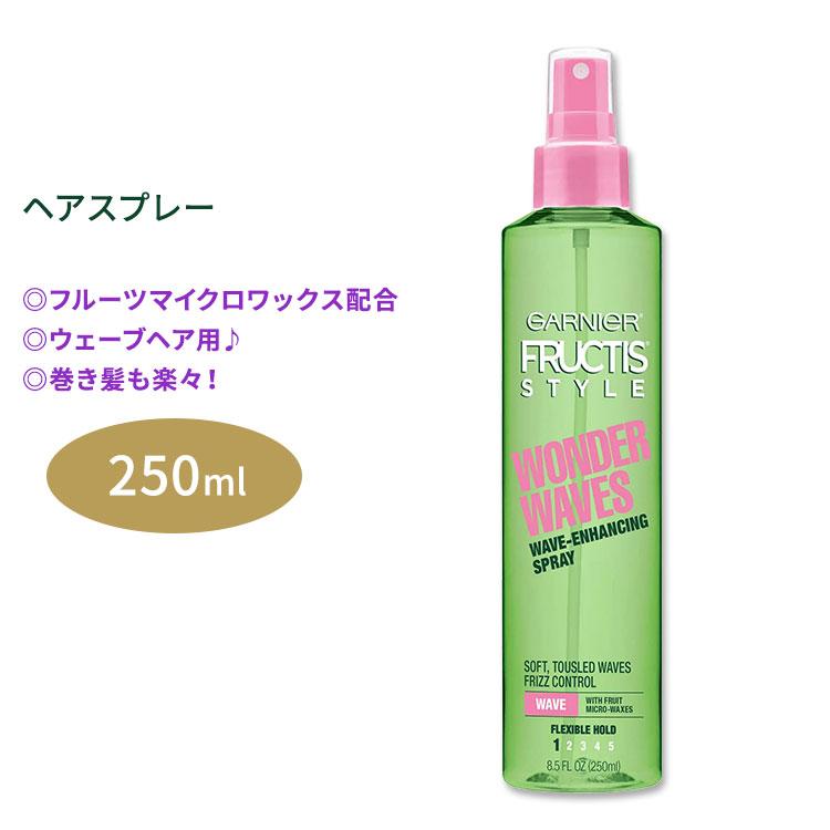 ガルニエ フラクティス ワンダーウェーブ ウェーブエンハンシングスプレー 250ml (8.5floz) Garnier Fructis ...