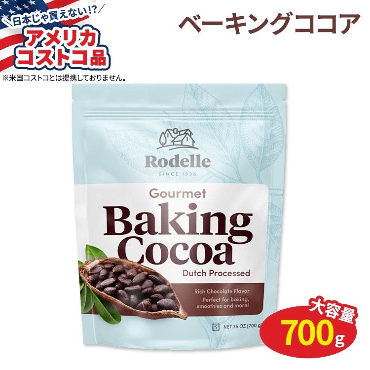 【アメリカコストコ品】ロデル グルメ ベーキング ココア パウダー 700g (25 oz) Rodelle Gourmet Baking ...