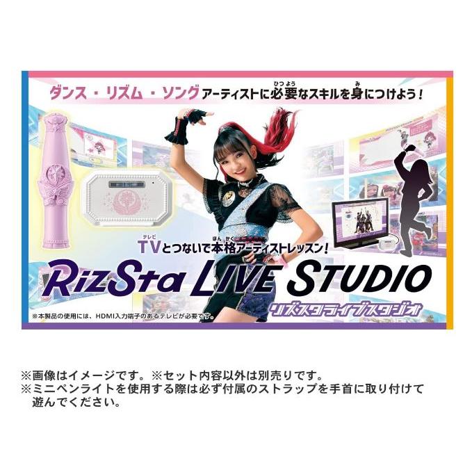 タカラトミー リズスタ RizSta リズスタライブスタジオ 「アウトレット倉庫在庫」「キャンセル不可」 : ワンダーブックストア - 通販 ...