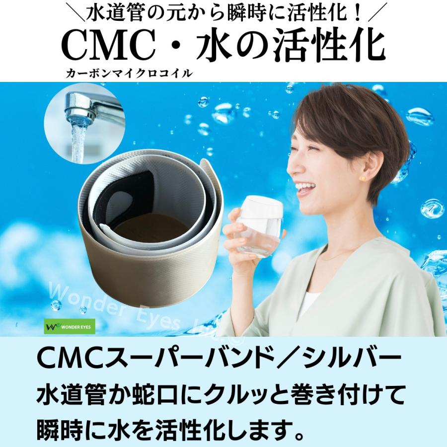 CMCスーパーバンド : WonderEyesStore - 通販 - Yahoo!ショッピング