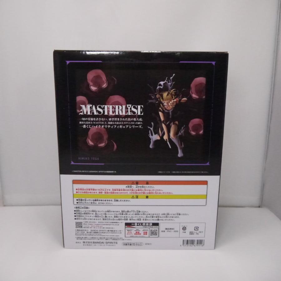 【中古】【未開封】トガヒミコ 「一番くじ 僕のヒーローアカデミア -幸せの上に-」 MASTERLISE B賞＜フィギュア＞（代引き不可）6547 : 新星堂WonderGOO Yahoo!店 ...