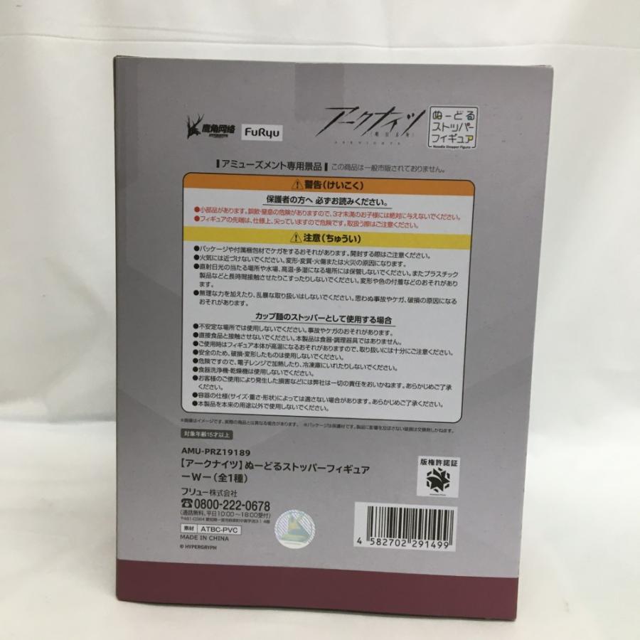 【中古】【未開封】W 「アークナイツ」 ぬーどるストッパー＜フィギュア＞（代引き不可）6558 : 新星堂WonderGOO Yahoo!店 - 通販 - Yahoo!ショッピング