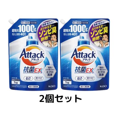 アタック 抗菌EX 1000g x 2袋 洗濯洗剤 液体 つめかえ用 詰め替え 大容量 スプラッシュクリアの香り : 3964901301415745-2 : wonderランドヤフー店 ...