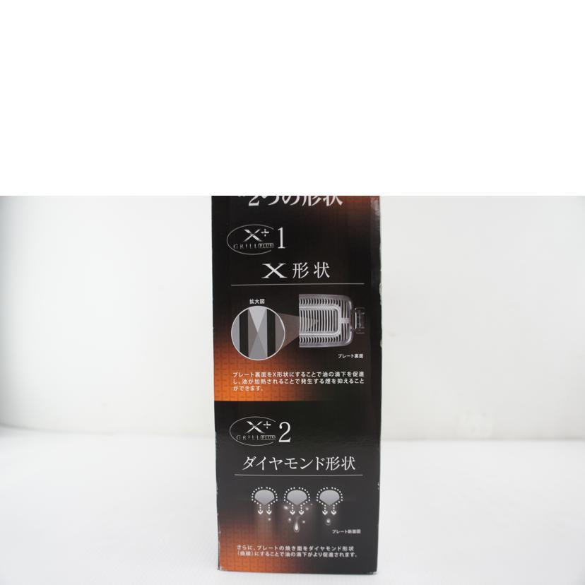 山善 YAMAZEN 山善/減煙焼肉グリル/YGMB-X120(B)/Sランク/64【中古】 : ワンダーレックスヤフー店 - 通販 - Yahoo!ショッピング