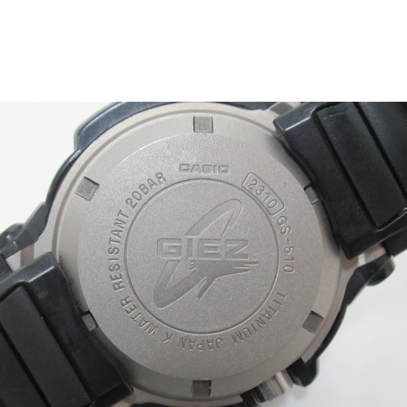 CASIO カシオ/G−SHOCK/GIEZ/クォーツ/GS-510/G-SHOCK/Bランク/63【中古】 : ワンダーレックスヤフー店 ...