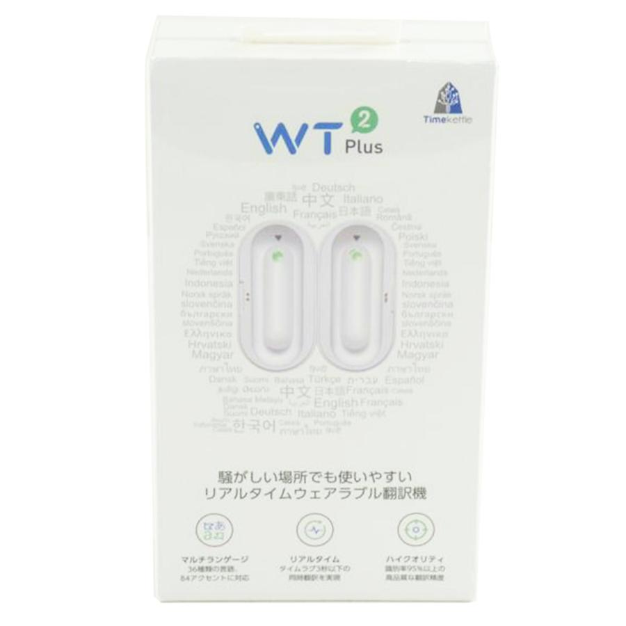 Timekettle/翻訳機/WT2 Plus/WT2 Plus/a0001728/パソコン関連/SAランク/64【中古】 : ワンダーレックスヤフー店 - 通販 - Yahoo!ショッピング