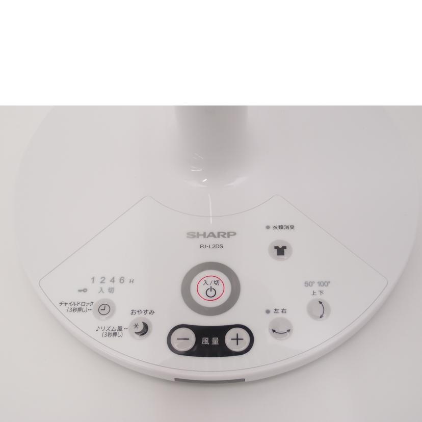 SHARP シャープ/ネイチャーウイングDCモーター/PJ-L2DS-W/1038148/Aランク/69【中古】 : ワンダーレックスヤフー店 ...