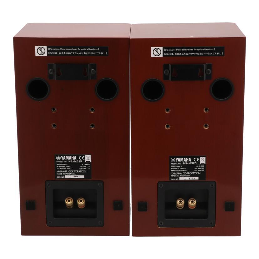 YAMAHA ヤマハ/スピーカー（ペア）/NS-M525/I113641/I113773/Bランク/75【中古】 : ワンダーレックスヤフー店 - 通販 - Yahoo!ショッピング