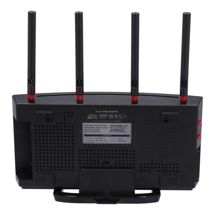 BUFFALO バッファロー/無線LANルーター/AirStation HighPower Giga/WXR-2533DHP2/Cランク/82【中古】 : ワンダーレックスヤフー店 - 通販 ...