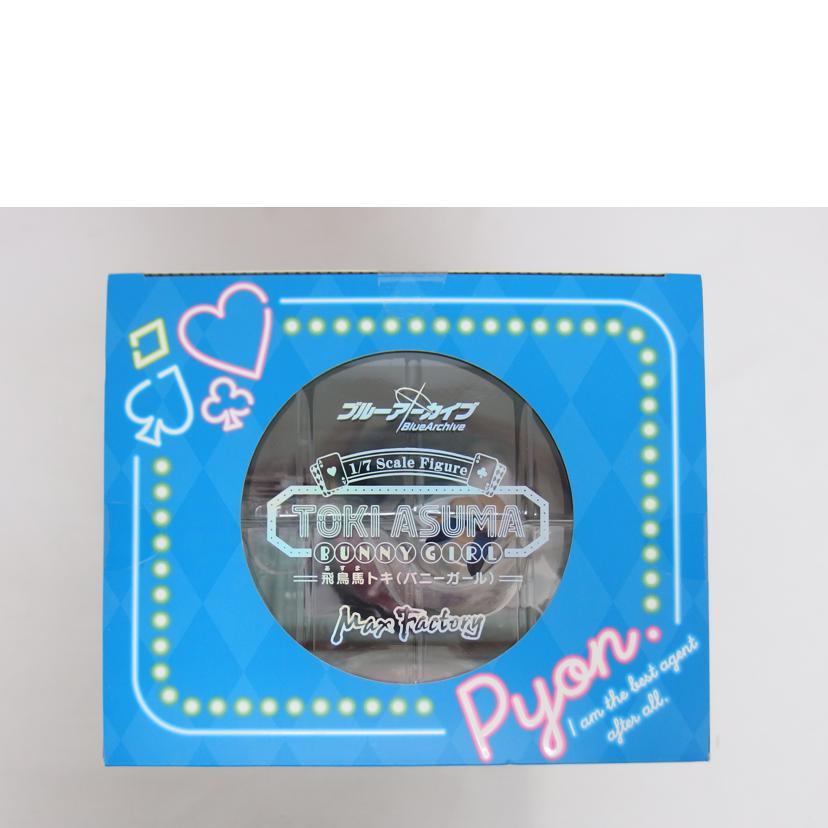 マックスファクトリー MaxFactory マックスファクトリー/1/7 飛鳥馬トキ(バニーガール)/Blue Archive/SAランク ...