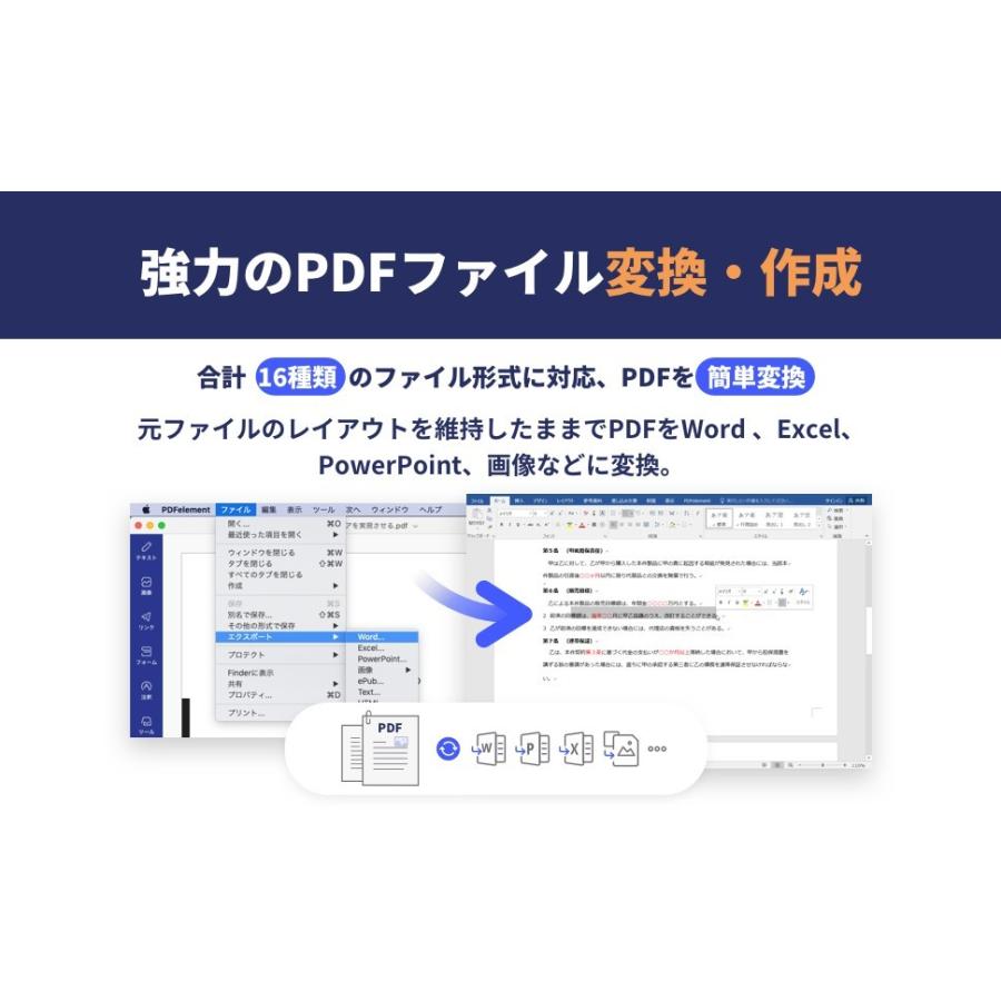 Wondershare PDFelement 9 標準版【PDFelement 10へ無料アップグレード】（Mac版）永続ライセンス PDF ...
