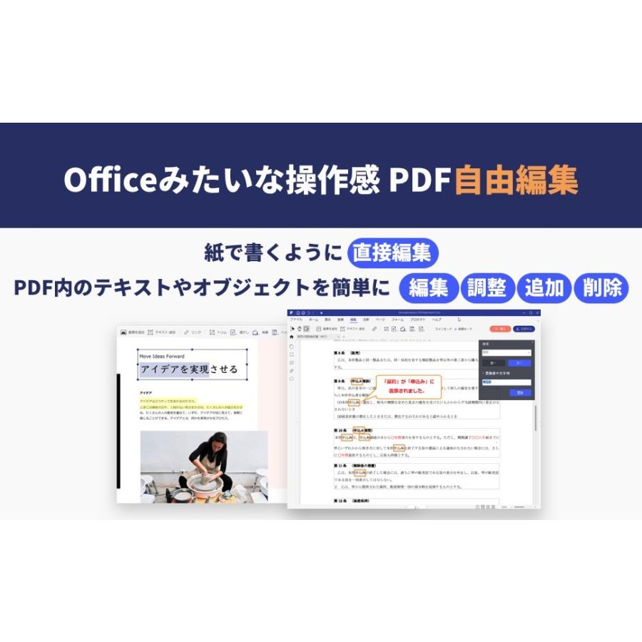 Wondershare PDFelement 9 Pro【PDFelement 10へ無料アップグレード】（Windows版）永続ライセンス ...