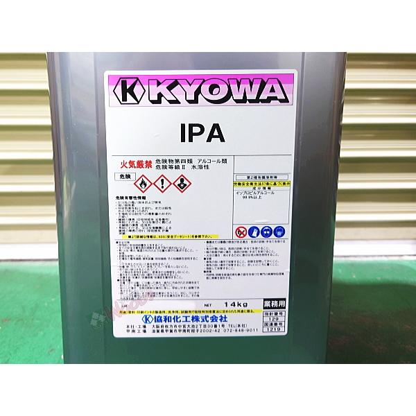 IPA イソプロピルアルコール 18L 14kg アルコール純度99.9％ 工業用 業務用 脱脂洗浄剤 アイピーエー イソプロパノール 100％ : ウッドミッツ ヤフー店 - 通販 ...
