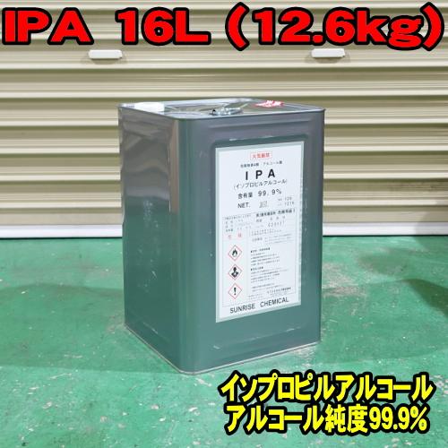 IPA イソプロピルアルコール 16L 12.6kg アルコール純度99.9％ 工業用 業務用 脱脂洗浄剤 アイピーエー イソプロパノール 100％ 18L :900100100731:ウッド ...