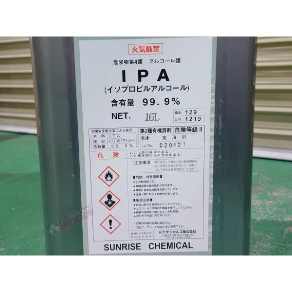 IPA イソプロピルアルコール 16L 12.6kg アルコール純度99.9％ 工業用 業務用 脱脂洗浄剤 アイピーエー イソプロパノール 100％ 18L : 900100100731 ...