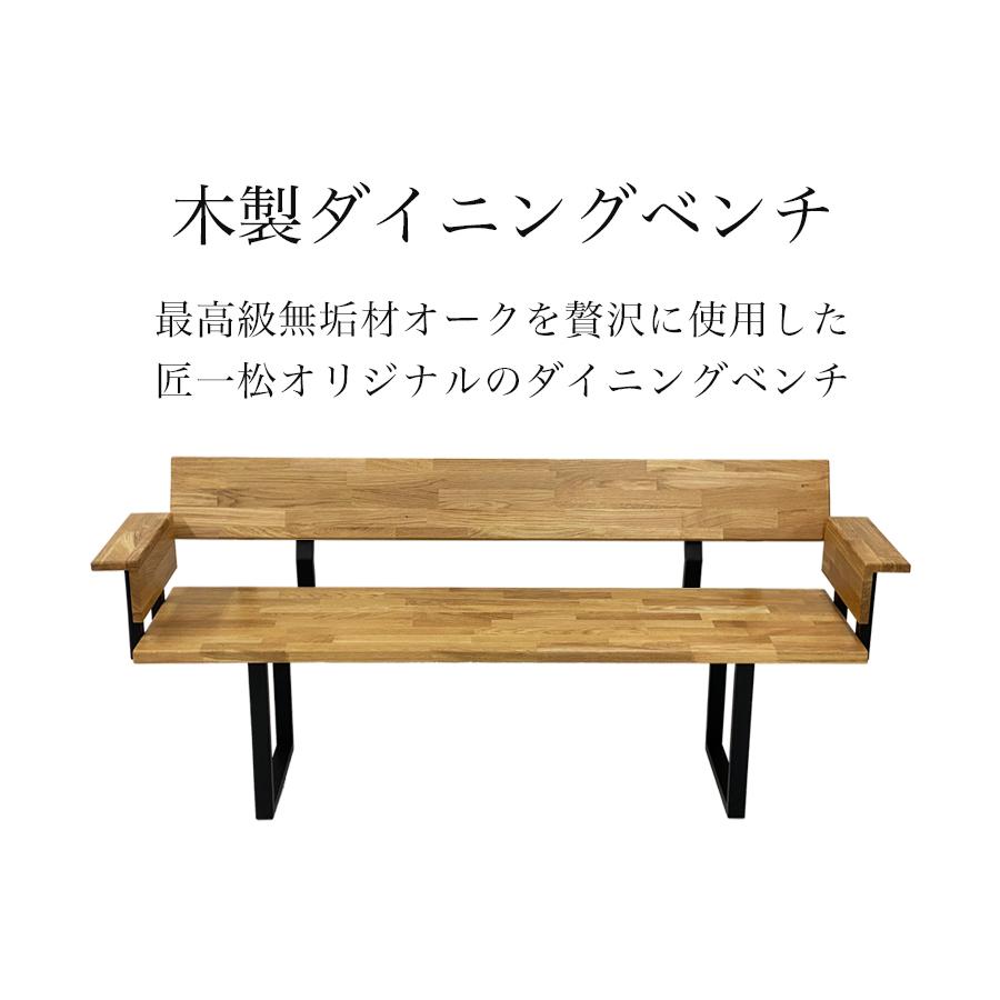 ダイニングベンチ 背もたれ 3人がけ 背もたれ付き木製 ベンチ ダイニングベンチ 背もたれ 3人がけ 背もたれ付き木製 ベンチ