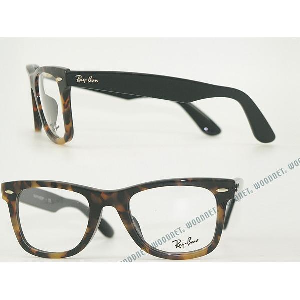 Ray-Ban（レイバン） RayBan メガネフレーム ブランド 5121F-2290 WAYFARER 鼈甲柄ブラウン×ブラック ...