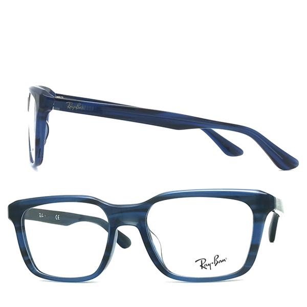 Ray-Ban RAYBAN レイバン メガネフレーム ブランド ストライプブルー 眼鏡 RX-5391F-8053 : WOODNET ...