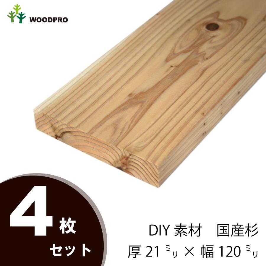 DIY素材 国産杉（新材） 4枚セット 厚21×幅120×長さ2110〜2200mm 塗装仕上げ :11s04t21x120x2200:WOODPRO - 通販 - Yahoo!ショッピング