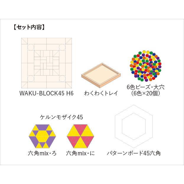 WAKU-BLOCK STEP ワクブロック ステップ :WAKU215021:木のおもちゃ ウッドワーロック - 通販 - Yahoo!ショッピング